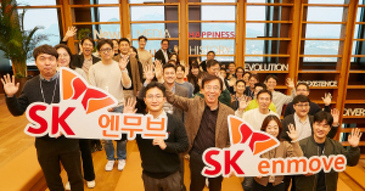 SK루브리컨츠 새 이름 ‘SK엔무브’