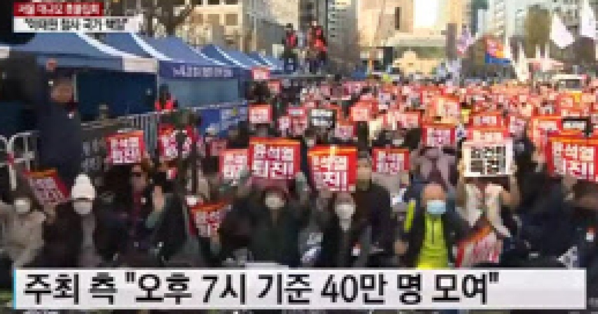 `참사` 이태원 3배 넘는 퇴진촛불? YTN "40만" 보도에 與 "`딱보니 100만` MBC같다"