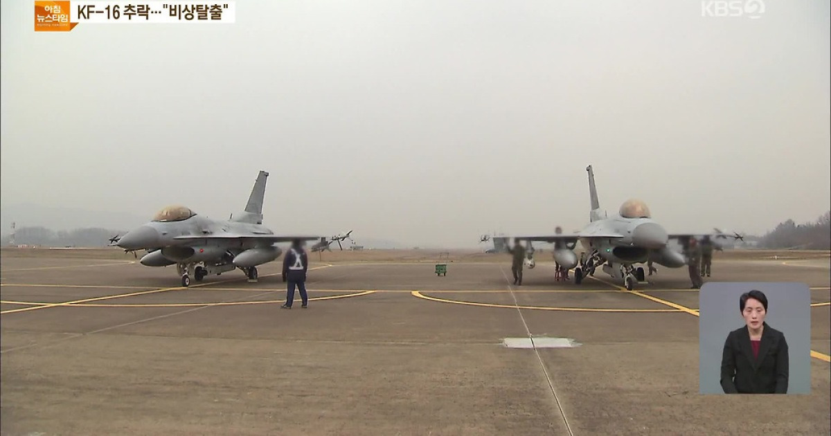 KF-16 전투기 1대 야산에 추락…“민간 피해 신고 없어”