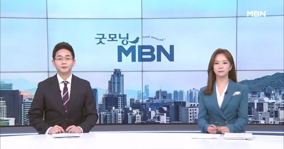 11월 21일 굿모닝 MBN 클로징