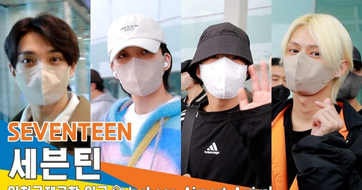 세븐틴(Seventeen), 스윗한 미소~ (인천공항 입국)[뉴스엔TV]