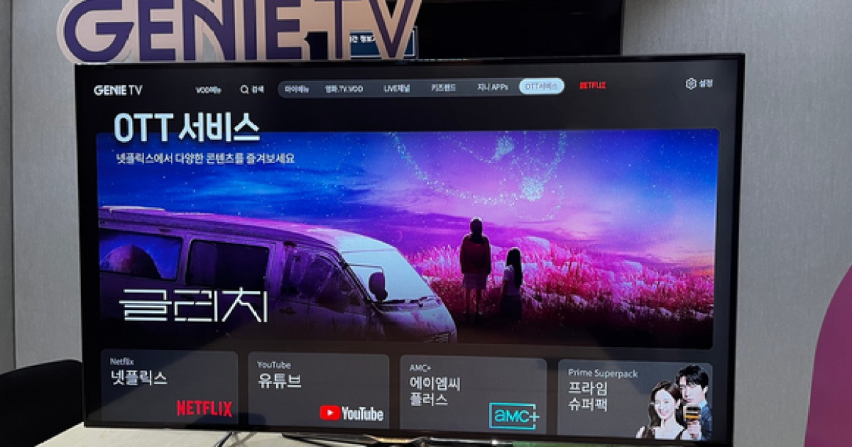 'OTT 전용관' 만든 KT·'OTT TV' 선언 LGU+…IPTV-OTT '공생' [OTT온에어]