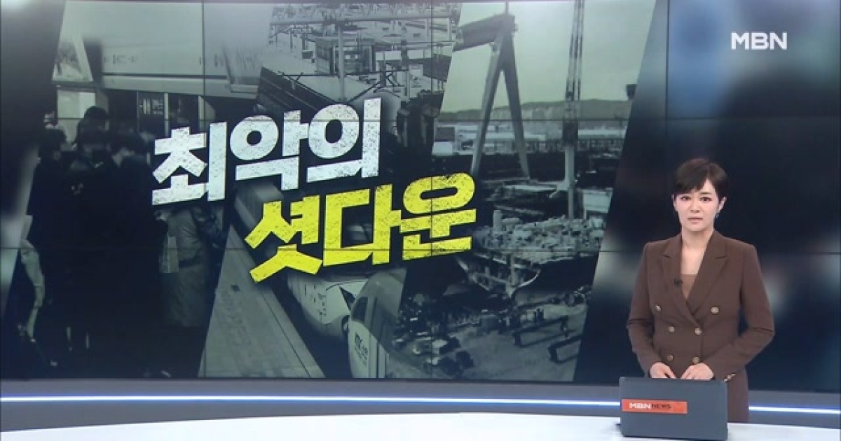 MBN 뉴스7 오프닝 - 2022년 11월 22일