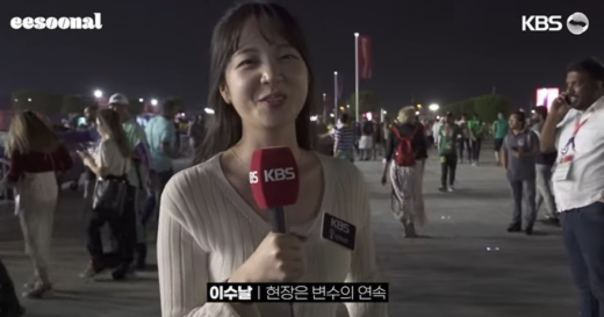 이수날(정이수) KBS 리포터, 카타르서 나쁜손+어깨빵에 당혹 '비매너 눈살' [MD이슈]