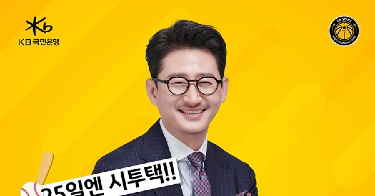 KB스타즈, 25일 홈 BNK전 시투자로 '레전드' 박용택 위원 선정