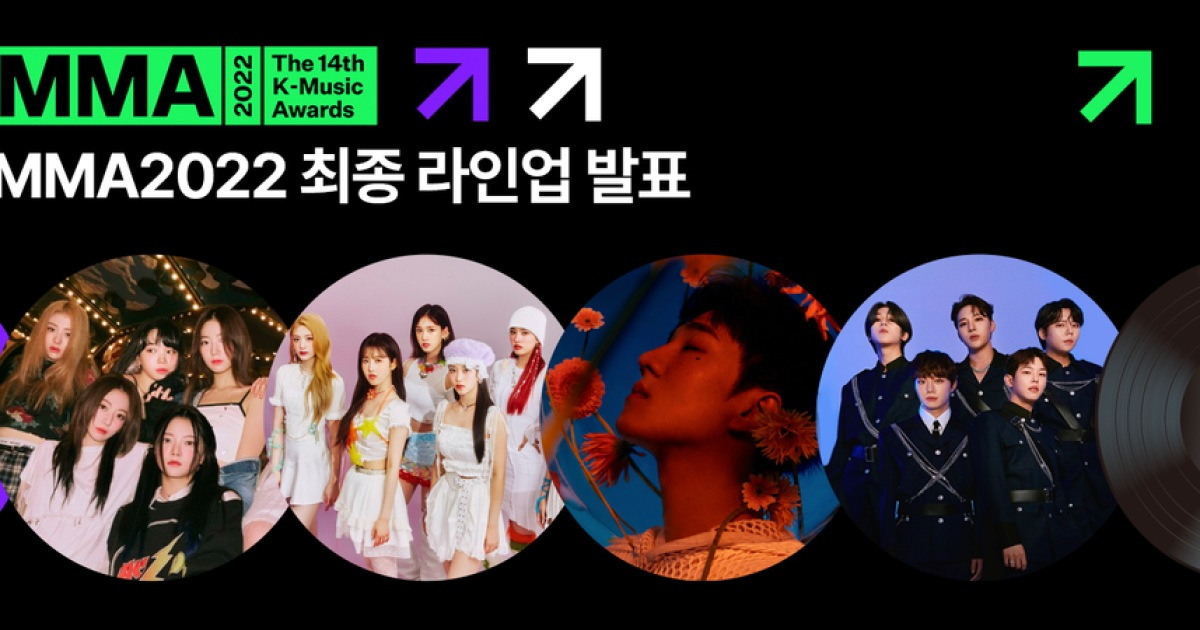 'MMA2022' 10CM·비오→임영웅·르세라핌, 출연진 라인업 전체 공개