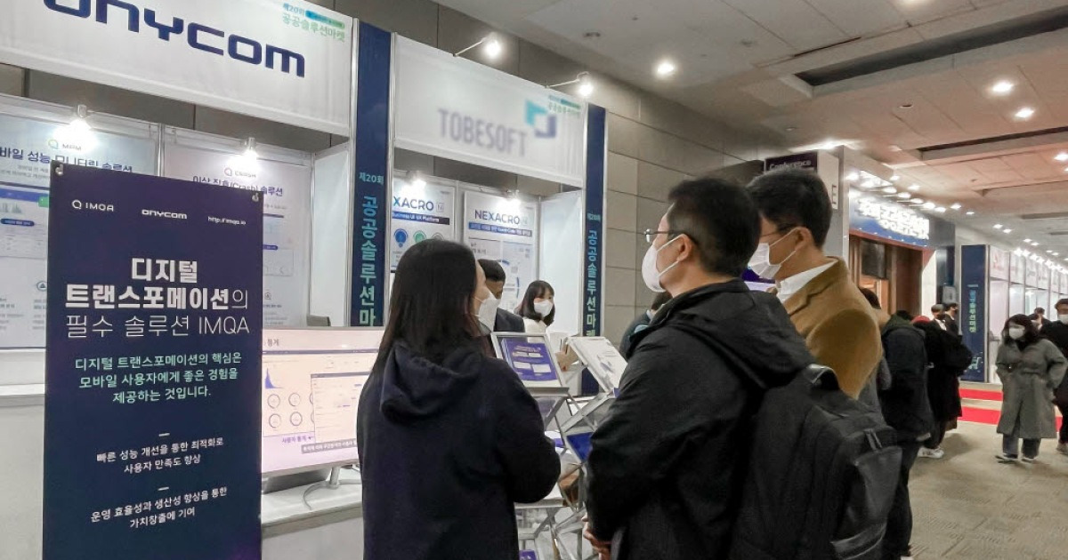 어니컴, '공공솔루션마켓' 참가···'IMQA' 선봬