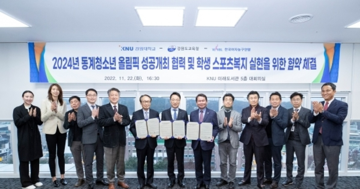 WKBL, 22일 강원도 교육청·강원대와 학교스포츠클럽 활성화 위한 MOU 체결