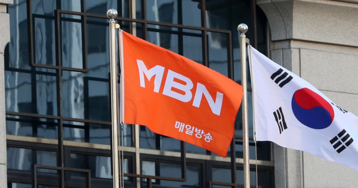 '6개월 방송정지' 1심 패소 MBN, 고법에 효력정지 재차 신청