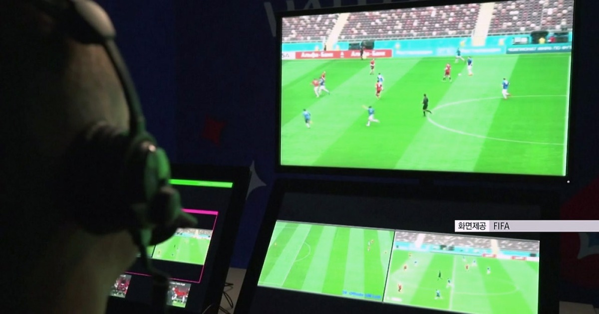 오프사이드 논쟁 이젠 끝?!...FIFA, 새 시스템 도입