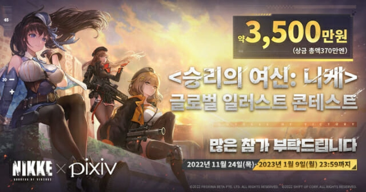 레벨 인피니트 승리의 여신 니케 신규 캐릭터 라플라스 업데이트