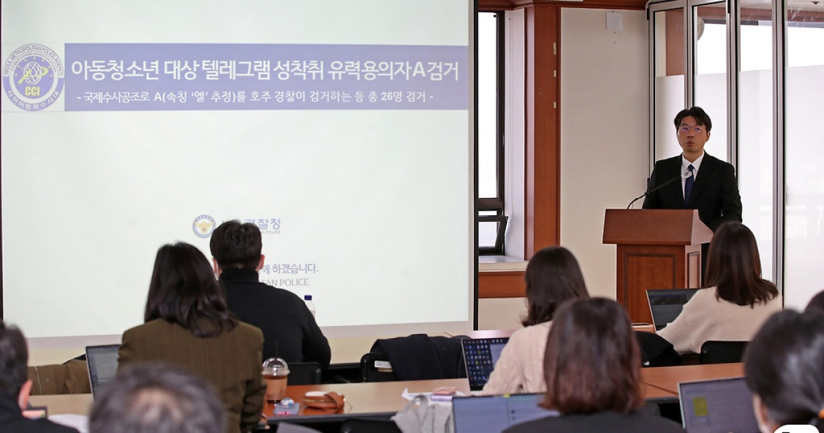 아동청소년 성착취 엘사건 유력용의자 호주 현지 검거