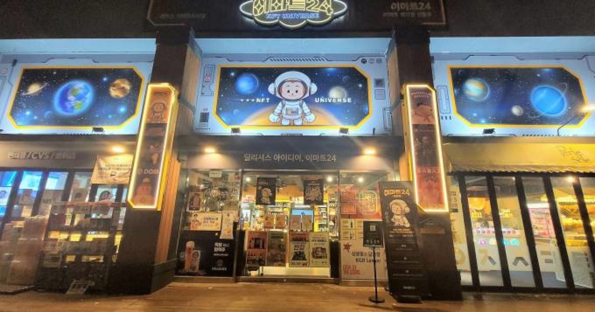 “NFT부터 펍까지” 젊어지는 편의점…MZ세대 확보 주력