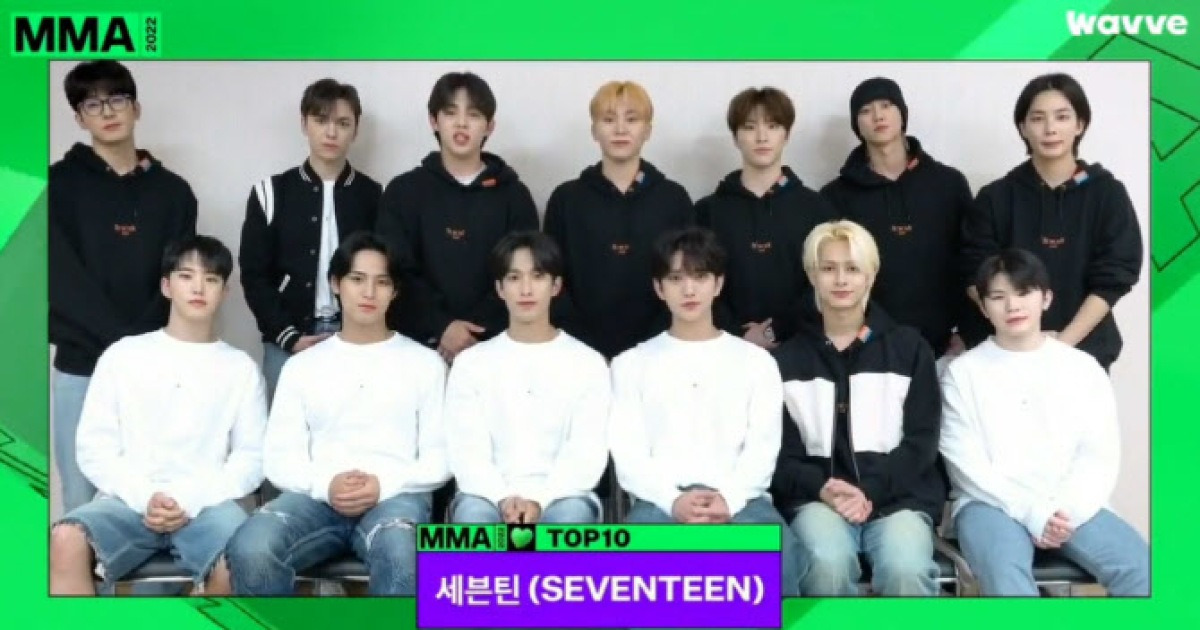 BTS·아이유·세븐틴·NCT드림, 불참했지만 톱10[MMA2022]