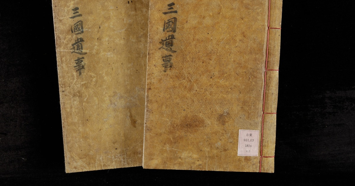 [Photo News] UNESCO-listed historic documents