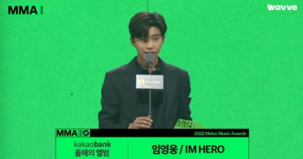 임영웅 5관왕→아이브·BTS 4관왕…‘MMA2022’ 대상가수 싹쓸이[종합]