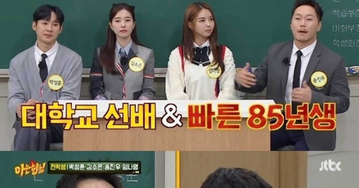 [리뷰] 아는형님 송진우 이병헌·장혁도 사로잡은 재간둥이