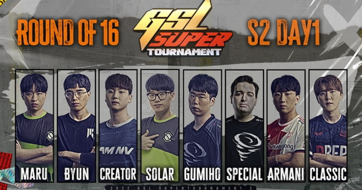 아프리카TV, ‘2022 GSL 슈퍼 토너먼트 시즌2’ 28일 개막