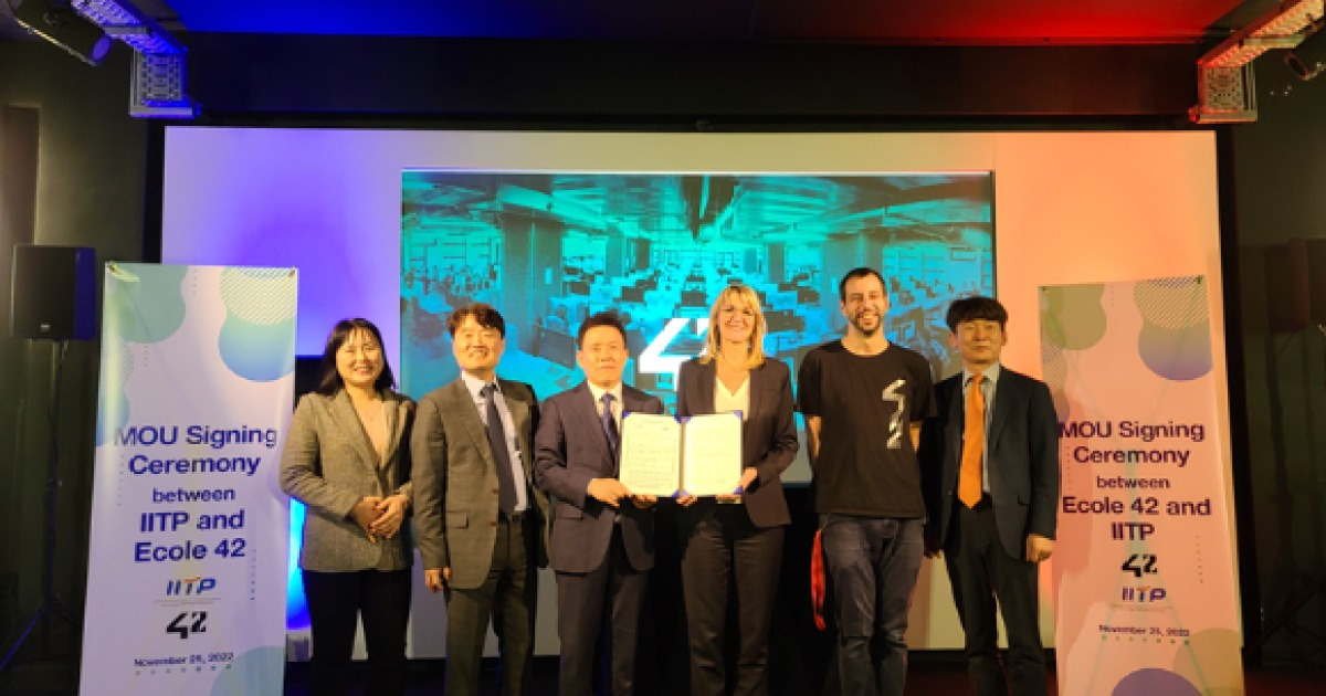 IITP, 프랑스 에꼴42와 디지털 인재양성 '한뜻'
