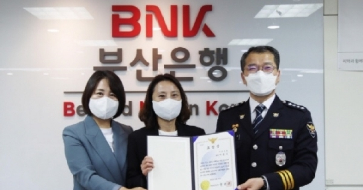 BNK부산은행, '한국의 소비자보호지수(KCPI)' 금융소비자 보호 우수기업