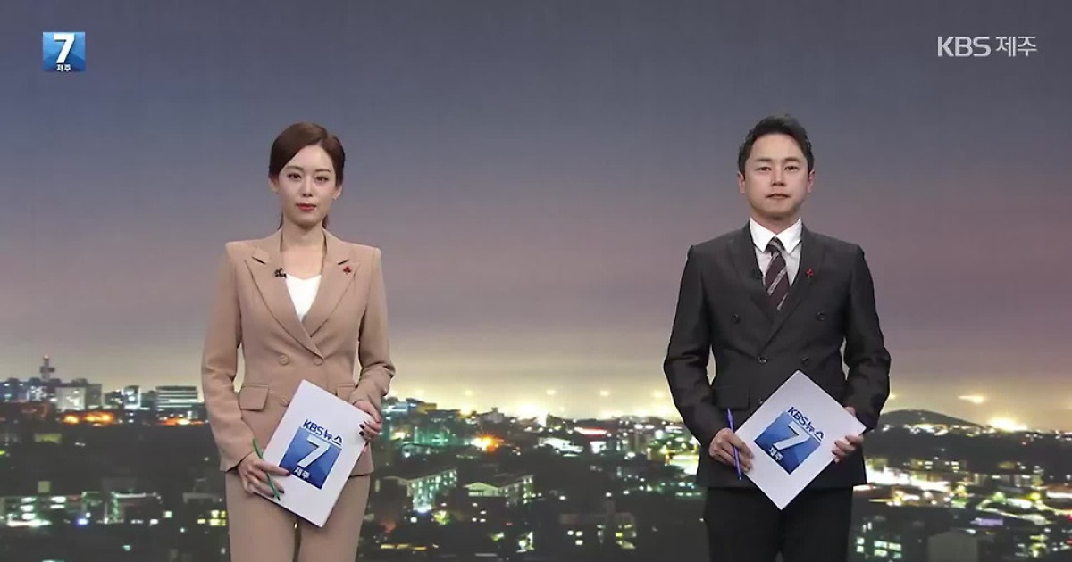 [뉴스7 제주] 클로징