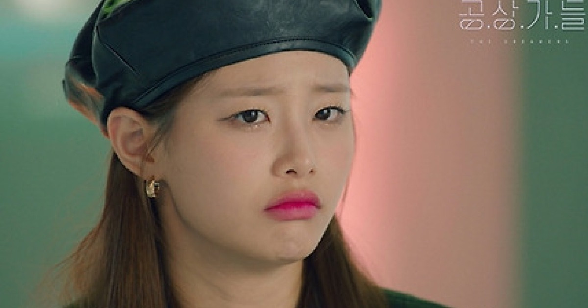 츄, EBS '공상가들' 출연