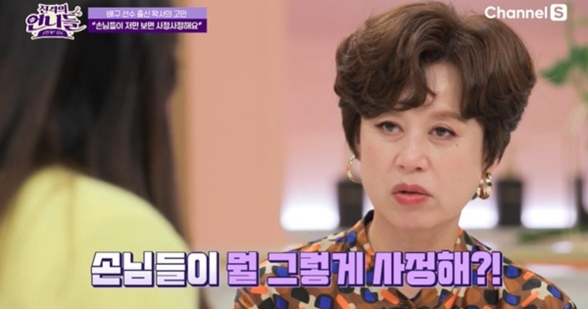 사정하는 손님들 뒤처리 요구” 왁서 고민에 박미선 멘붕 언니들 결정적장면