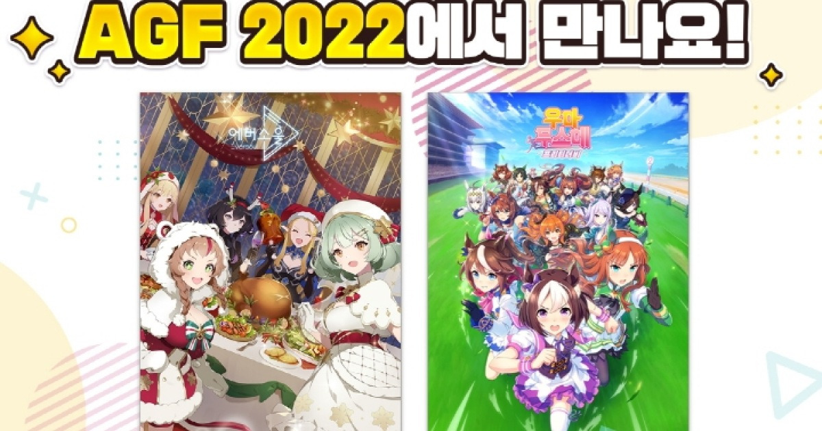 카카오게임즈, AGF 2022 세부 프로그램 공개