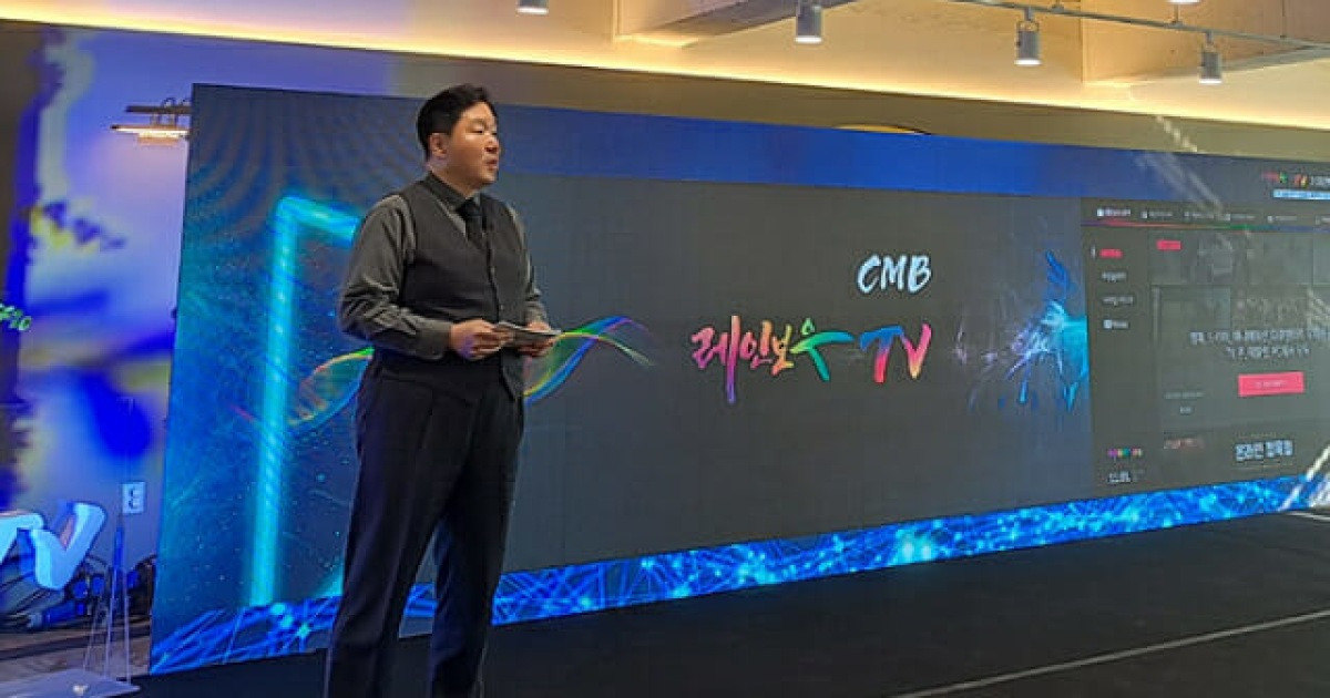 "케이블에 OTT 더한다"...CMB, 레인보우TV 출시