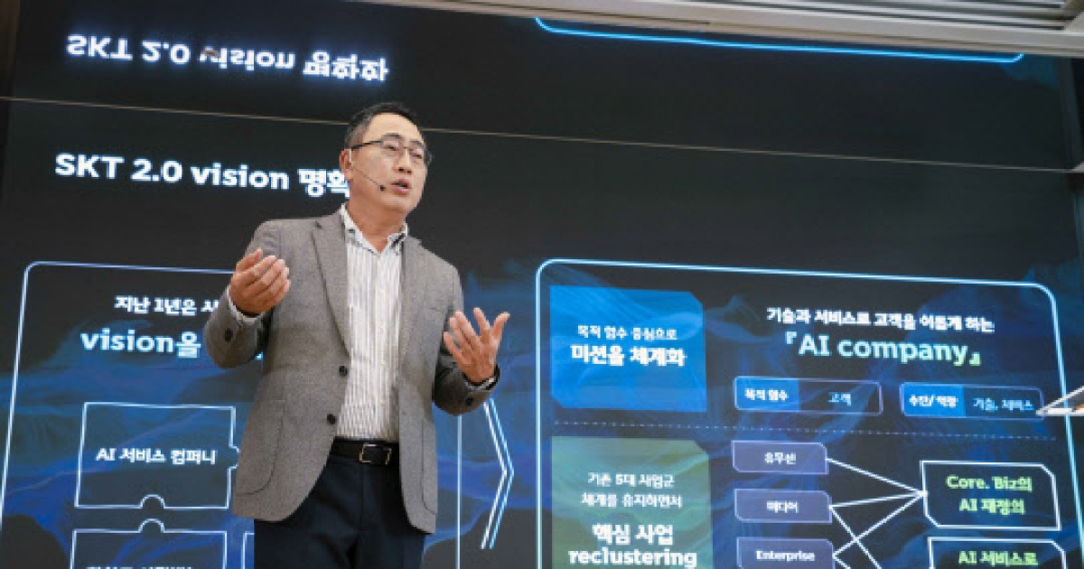 유영상 SKT 대표, SKB 대표 겸직…양사 시너지 초점 둔 조직개편 단행