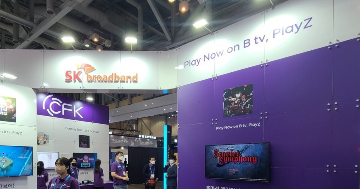 [지스타] 케이블TV 넘어 '종합 엔터 플랫폼'으로... SKB-CFK