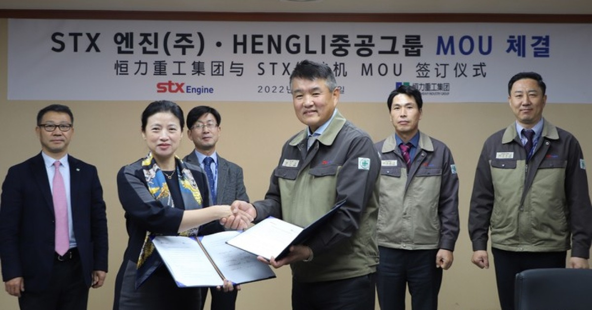 STX엔진, 중국 헝리중공업과 장기 협력협약 체결