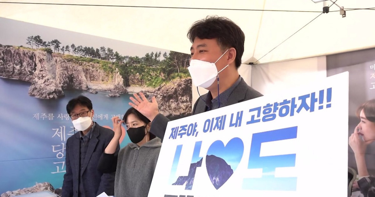 고향 사랑 기부제 내년 시행 제주 강남 사찰에 홍보관