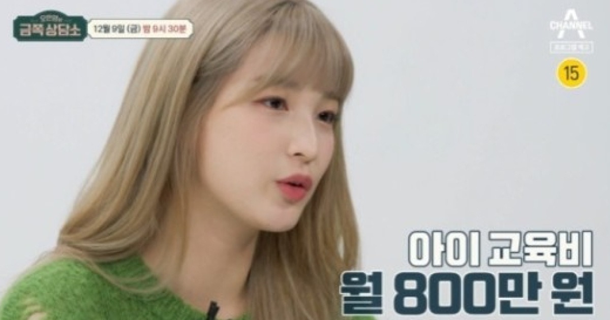 율희 아이 셋 교육비 월 800만원 오은영 박사의 판단은