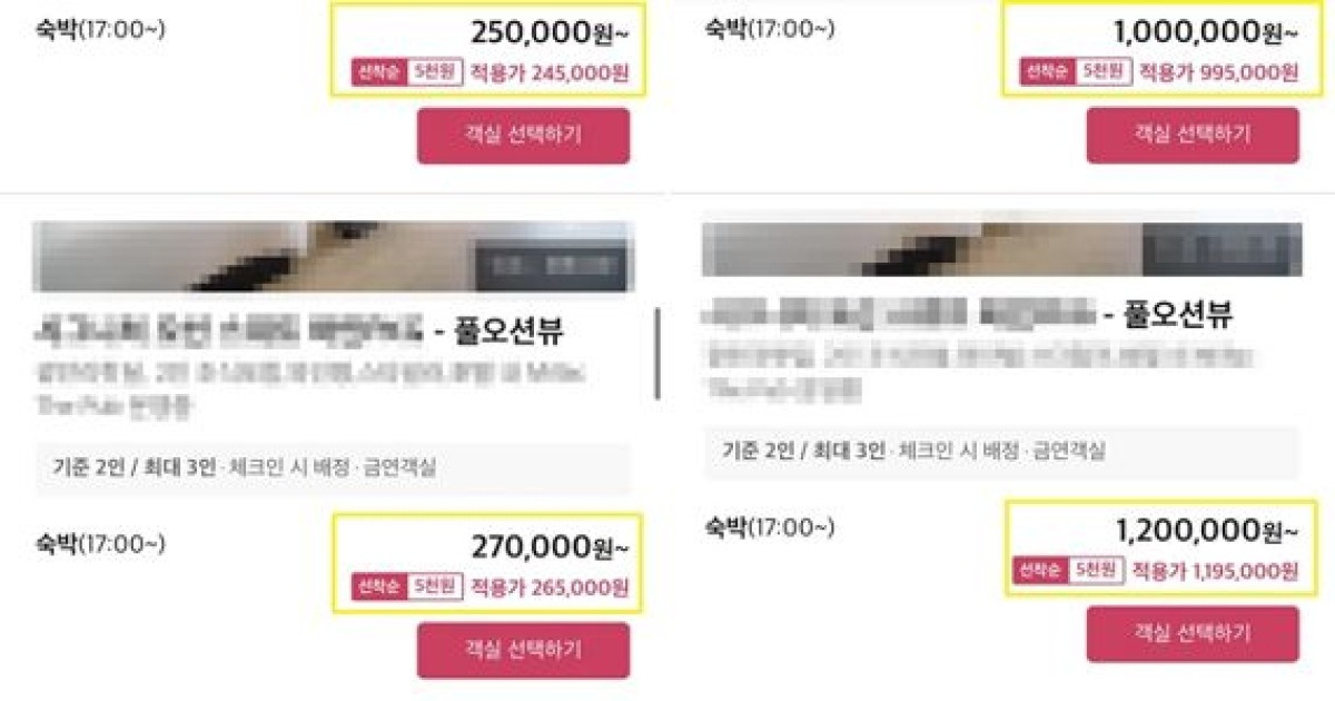 10~20만원대→100만원대 부산불꽃축제 광안리 숙박·바가지 논란