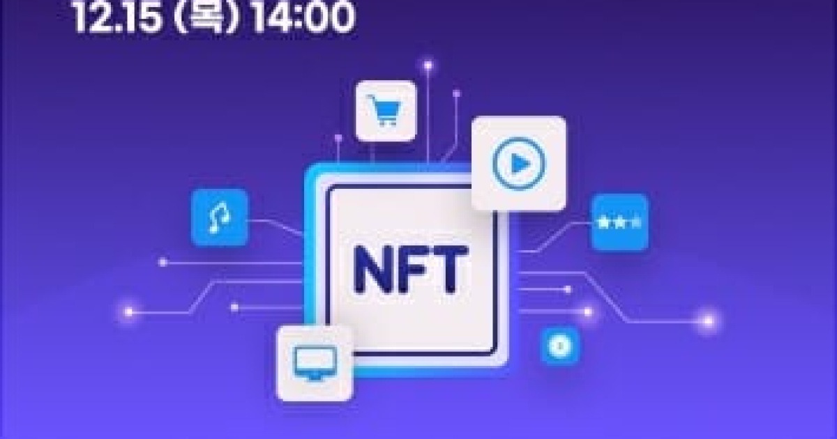 카페24, NFT 활용해 매출 늘리는 법 공유한다