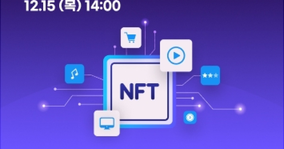 카페24, NFT e커머스 성공 전략 웨비나…"매출 늘리는 법 공개"