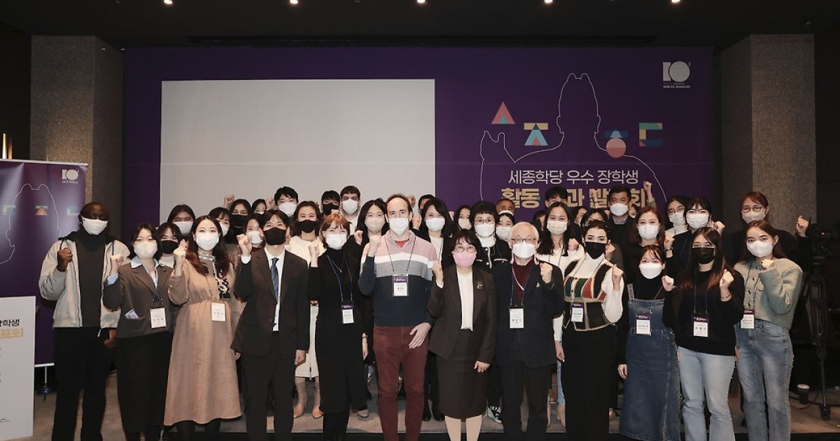 Sejong Institute pledges to expand global programs