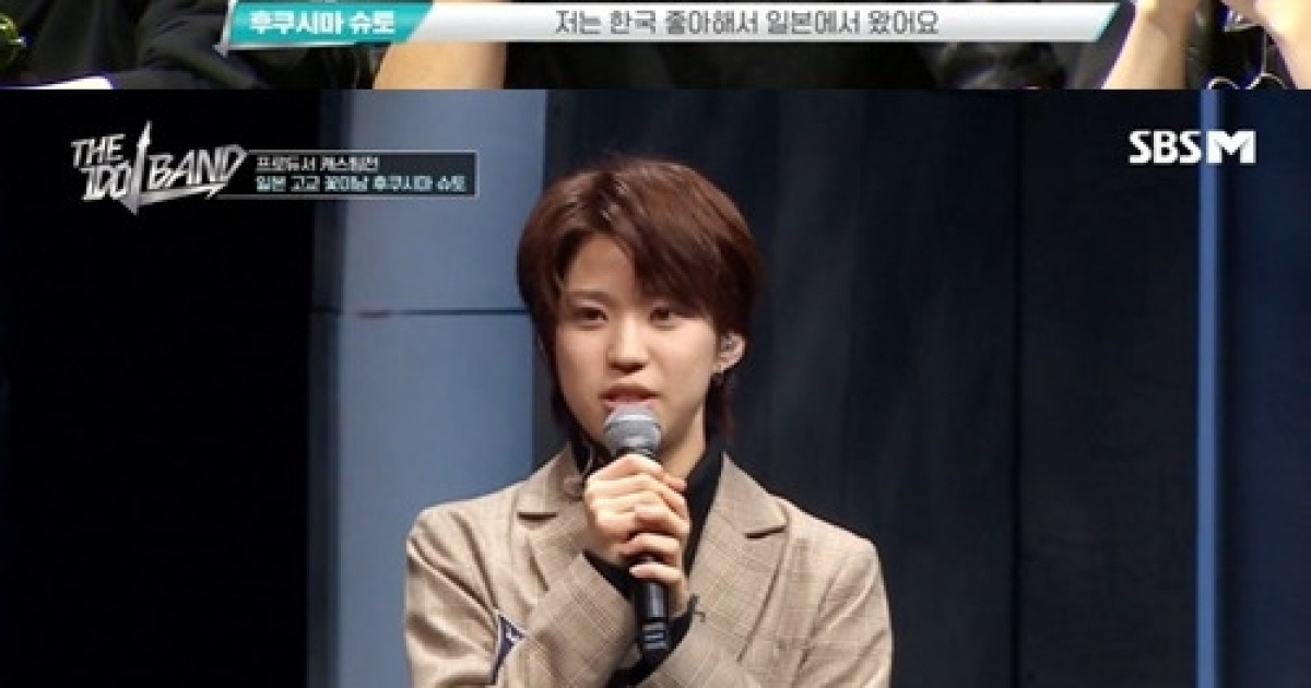 ‘더 아이돌 밴드’ 일본 꽃미남 후쿠시마 슈토, 씨엔블루 선택 받아 [MK★TV픽]