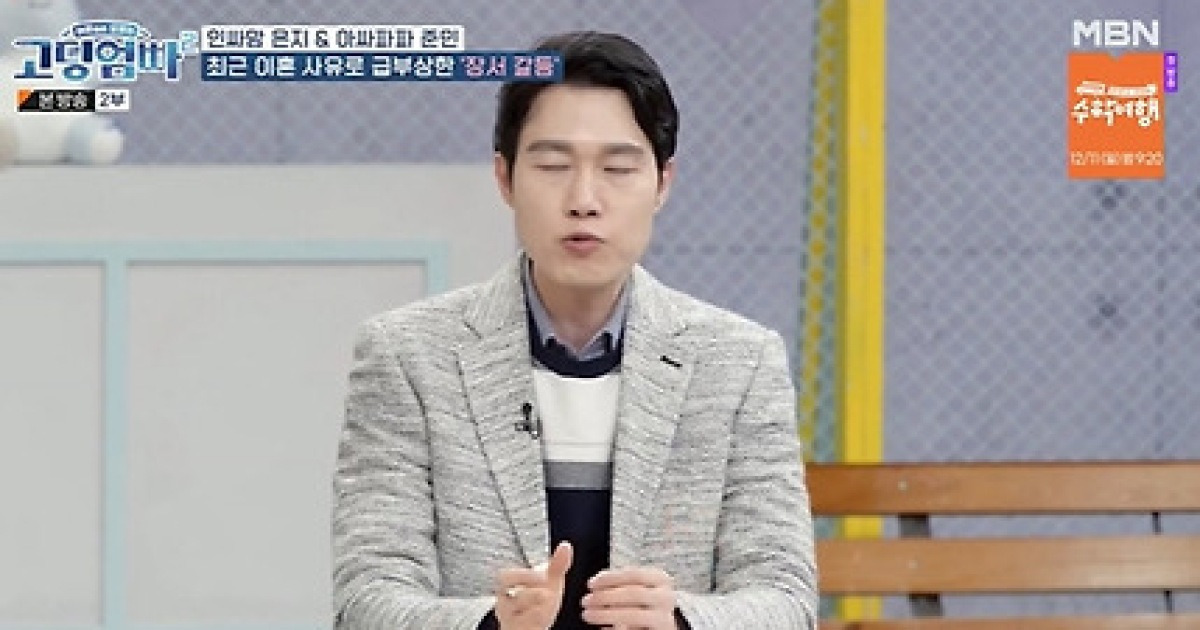 고딩엄빠2 이인철 변호사 장서 갈등으로 인한 이혼율 증가 [tv캡처]
