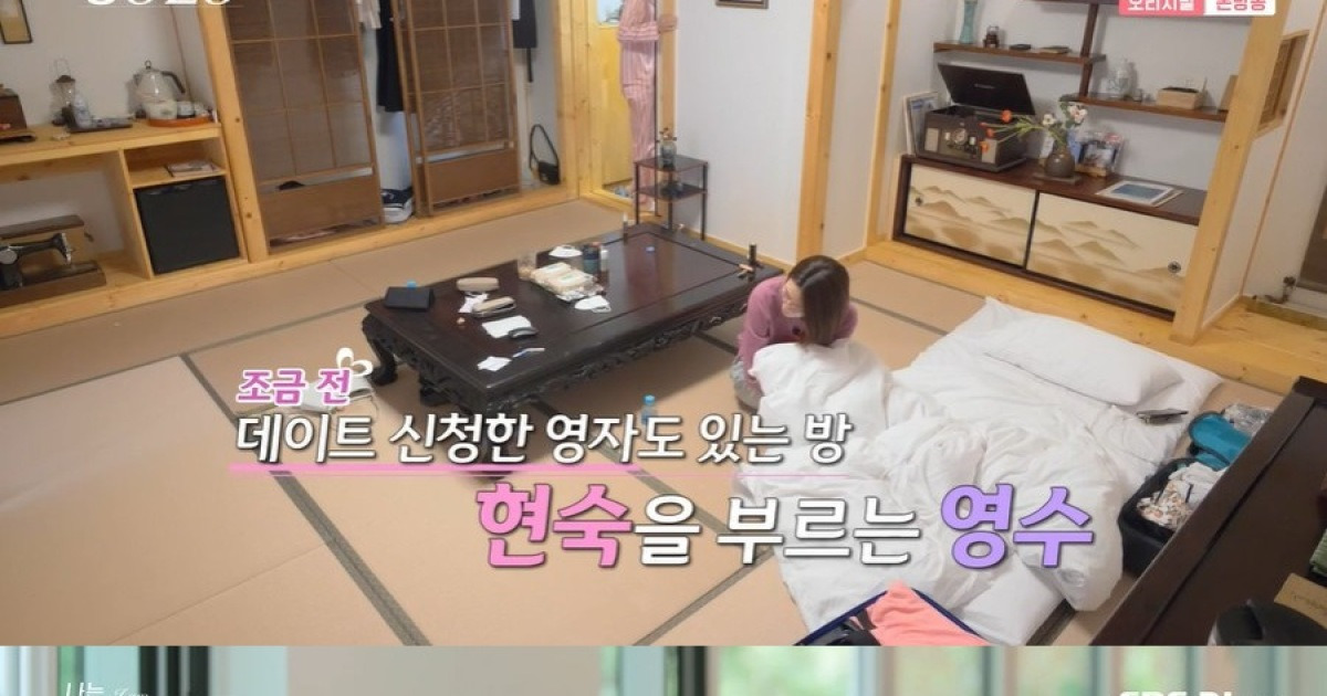 나는 솔로 11기 현숙 영수와 데이트→영호 편지에 눈물[★밤tview]