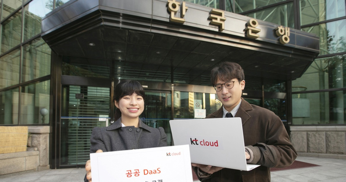 국내 1호 '공공 DaaS' 사업자?…KT클라우드 '과장 마케팅' 논란