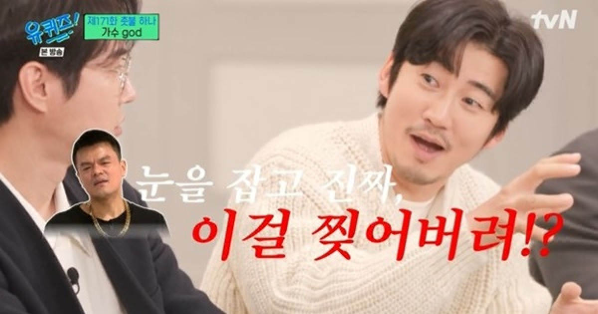 God 데뷔 무대 비화 방송국에 항의 전화 쏟아진 이유 유퀴즈 [텔리뷰]
