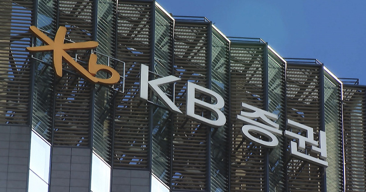 증권가 감원 바람...KB증권도 희망퇴직 실시