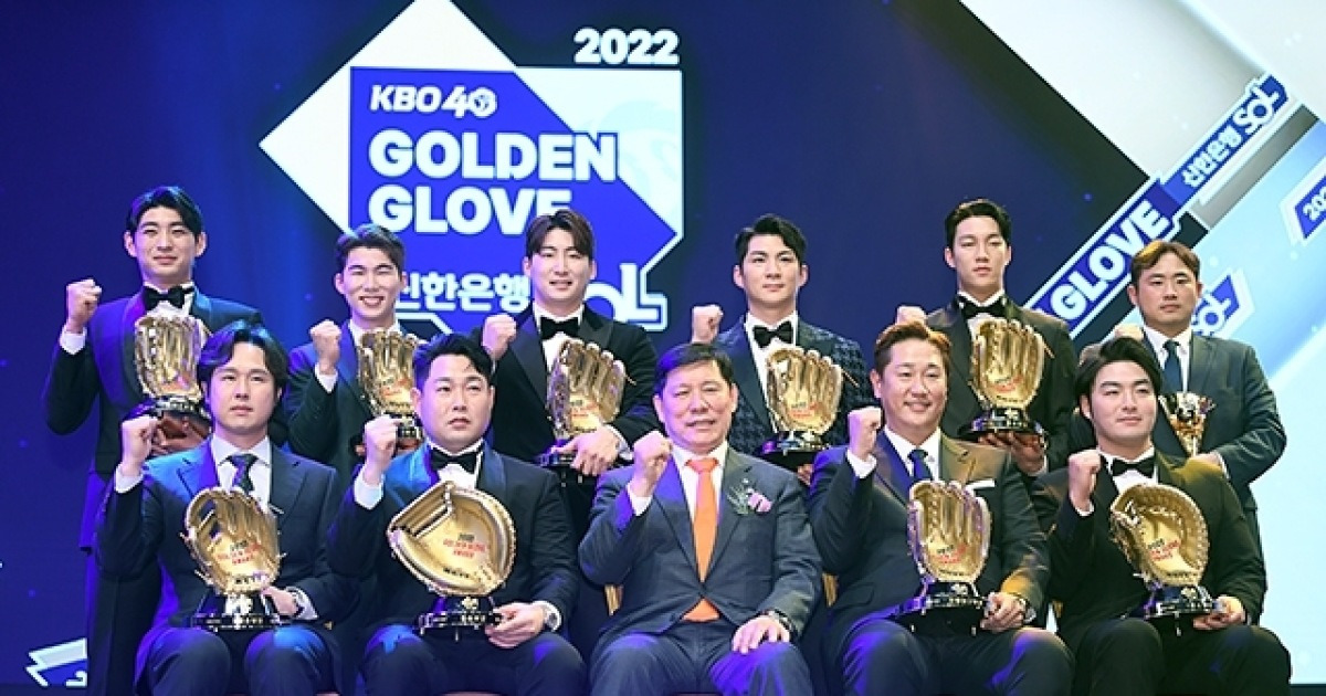 ‘2022 KBO 포지션 최고’ 골든글러브 10인 가려졌다 (종합)
