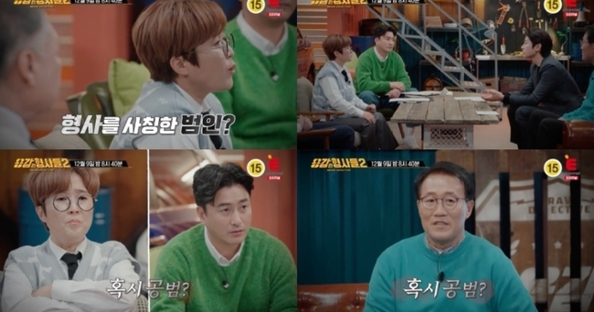 “지금 당신 딸은 납치됐다” 부산 형사 사칭 납치사건 전말 공개 형사들2