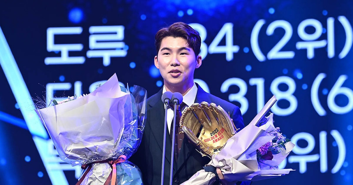 키움 김혜성, 작년 유격수 이어 2루수 GG 수상 'KBO 최초' [골든글러브]