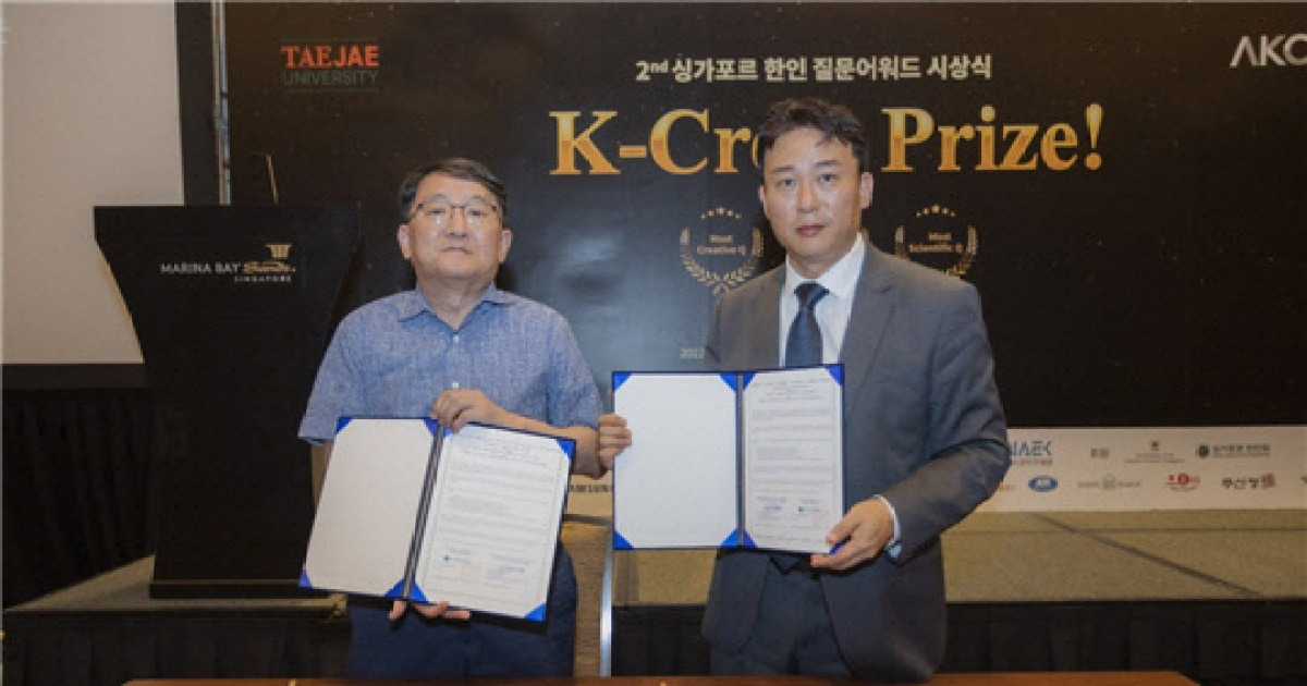 한국외대 SW중심대학사업단, 싱가포르 SW/AI 기업 및 협회 산학 연계 프로젝트 MOU 체결