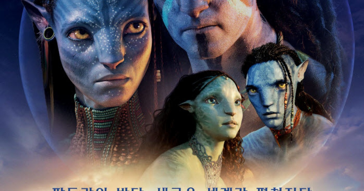 [KISTI 과학향기] '아바타2:물의 길' 나비족도 좋아할 바다 행성 유력 후보 발견했다!