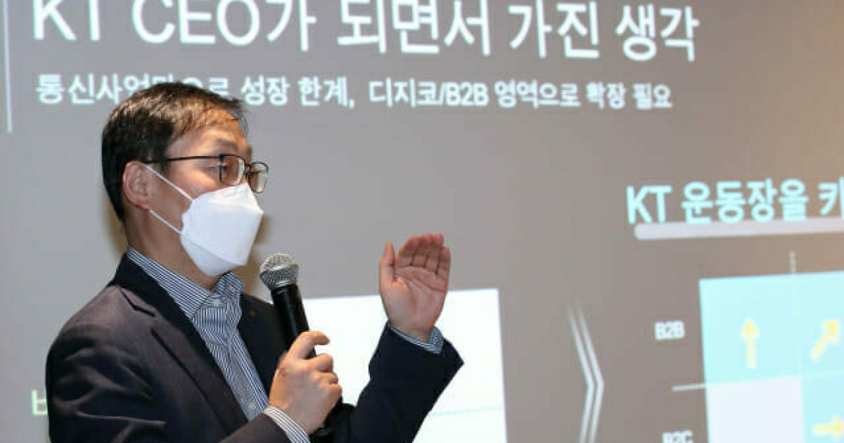 차기 KT CEO 경선 레이스 열린다